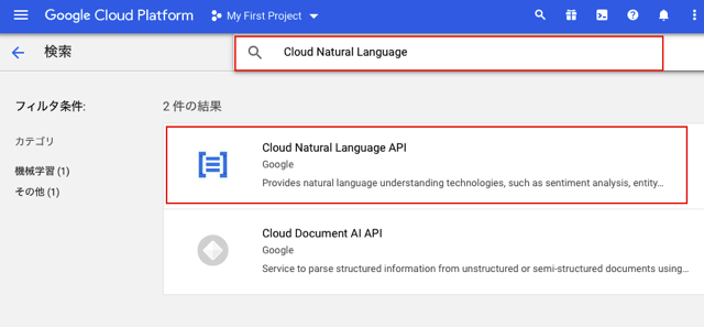GCP Natural Language APIでWebアプリを作る方法【Ruby on Rails】 | エビワークス